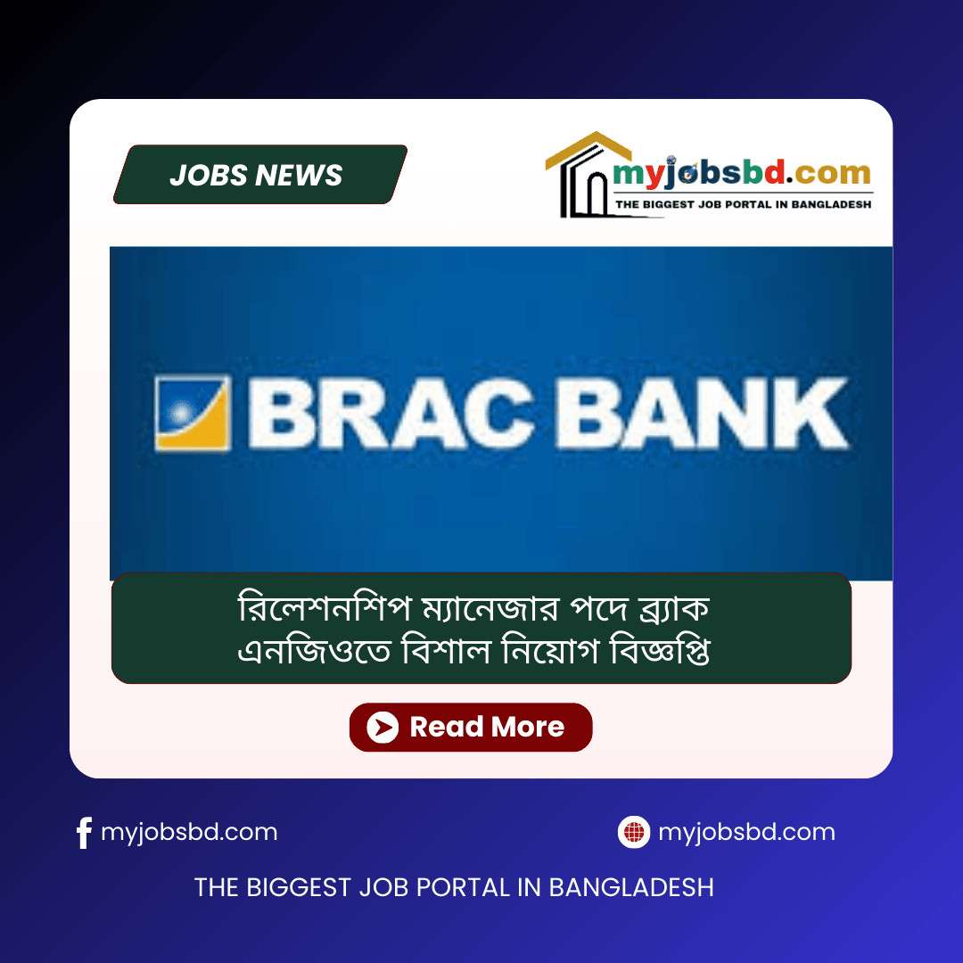 Brac Bank Job Circular 2024