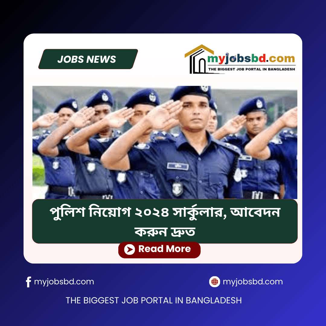 Bangladesh Police Job Circular 2024